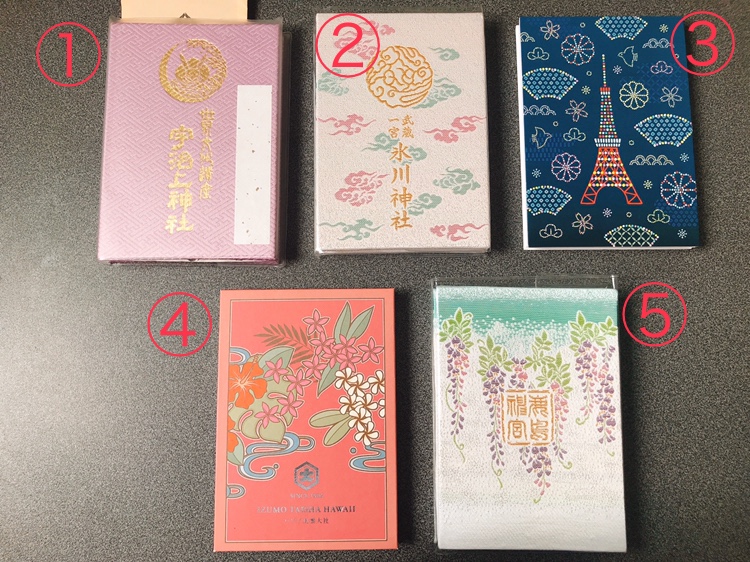 “Goshuin-cho” Japanese Pilgrimage Stamp Book | Sanosgeal